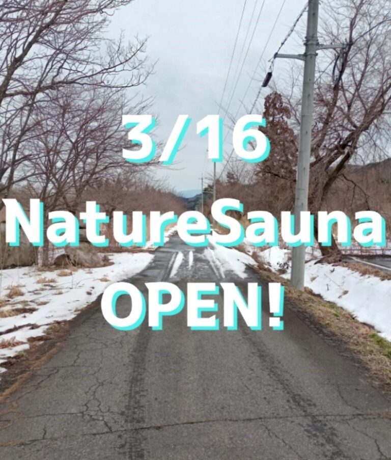 鳴り石の浜サウナ（Nariishi Beach Sauna） | Nature Sauna